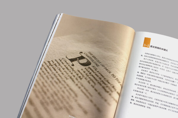 The Type — 文字 / 设计 / 文化 — 拉丁化中国：Sin Wenz